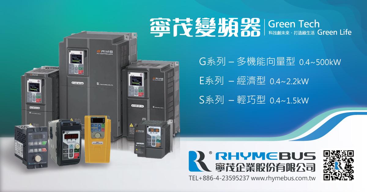 產品型錄-檔案下載-寧茂企業股份有限公司